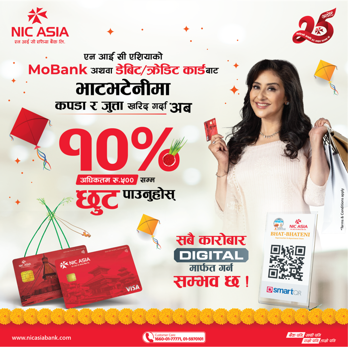 NIC ASIA Bank brings 10% discount offer at Bhatbhateni Supermarket; card and mobile banking ...